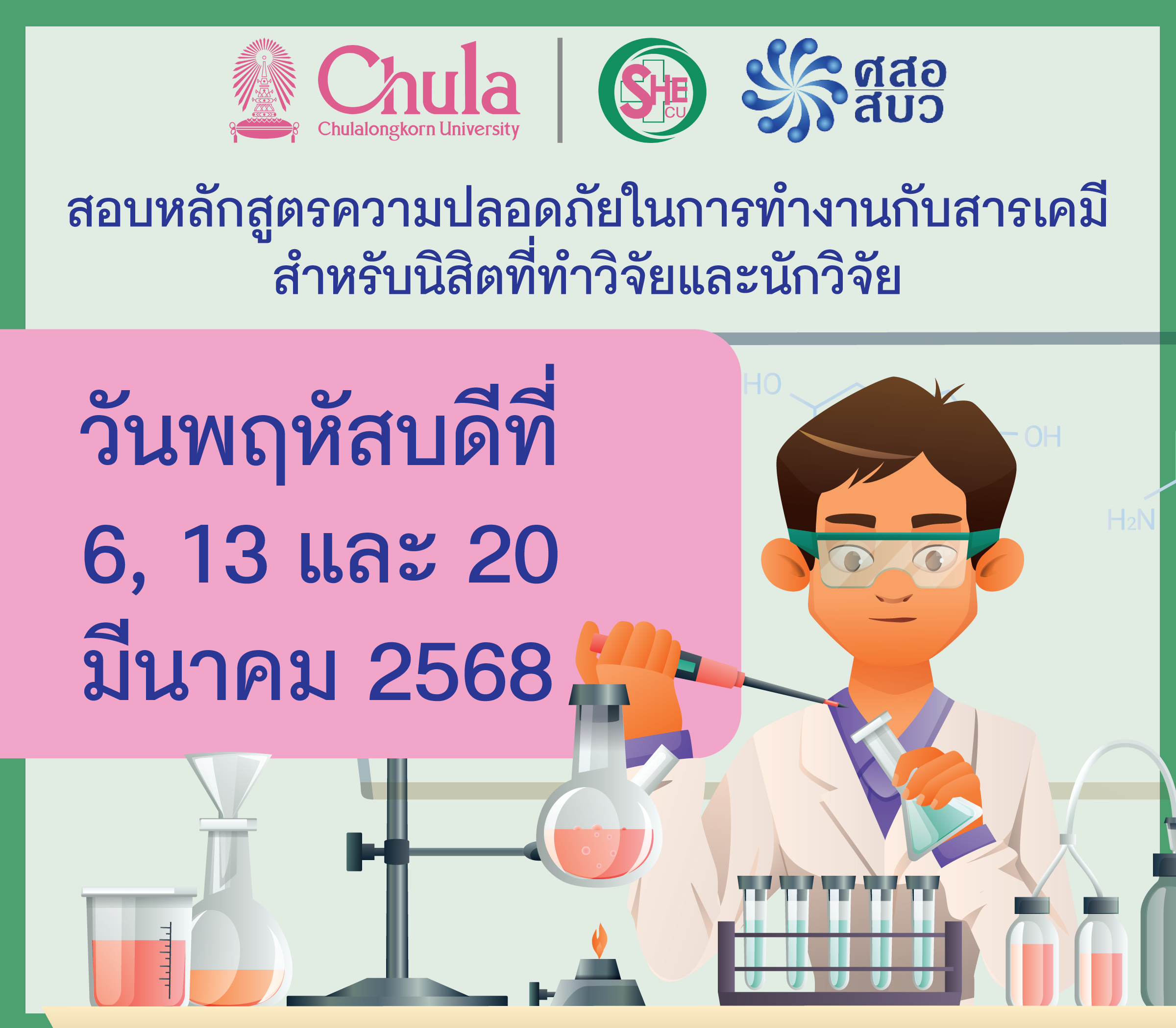 หน้าหลัก | shecu-moodle