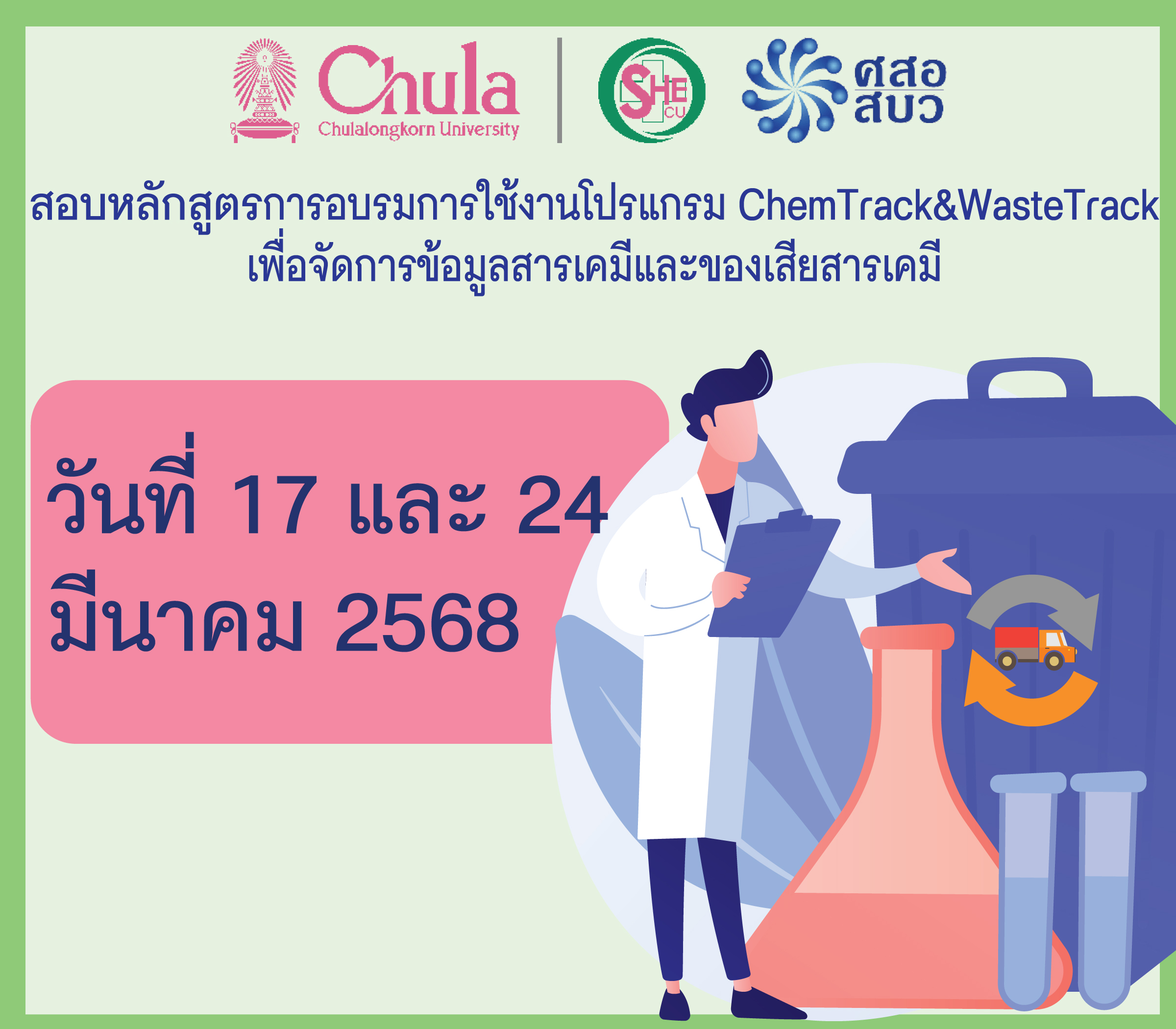 หน้าหลัก | shecu-moodle