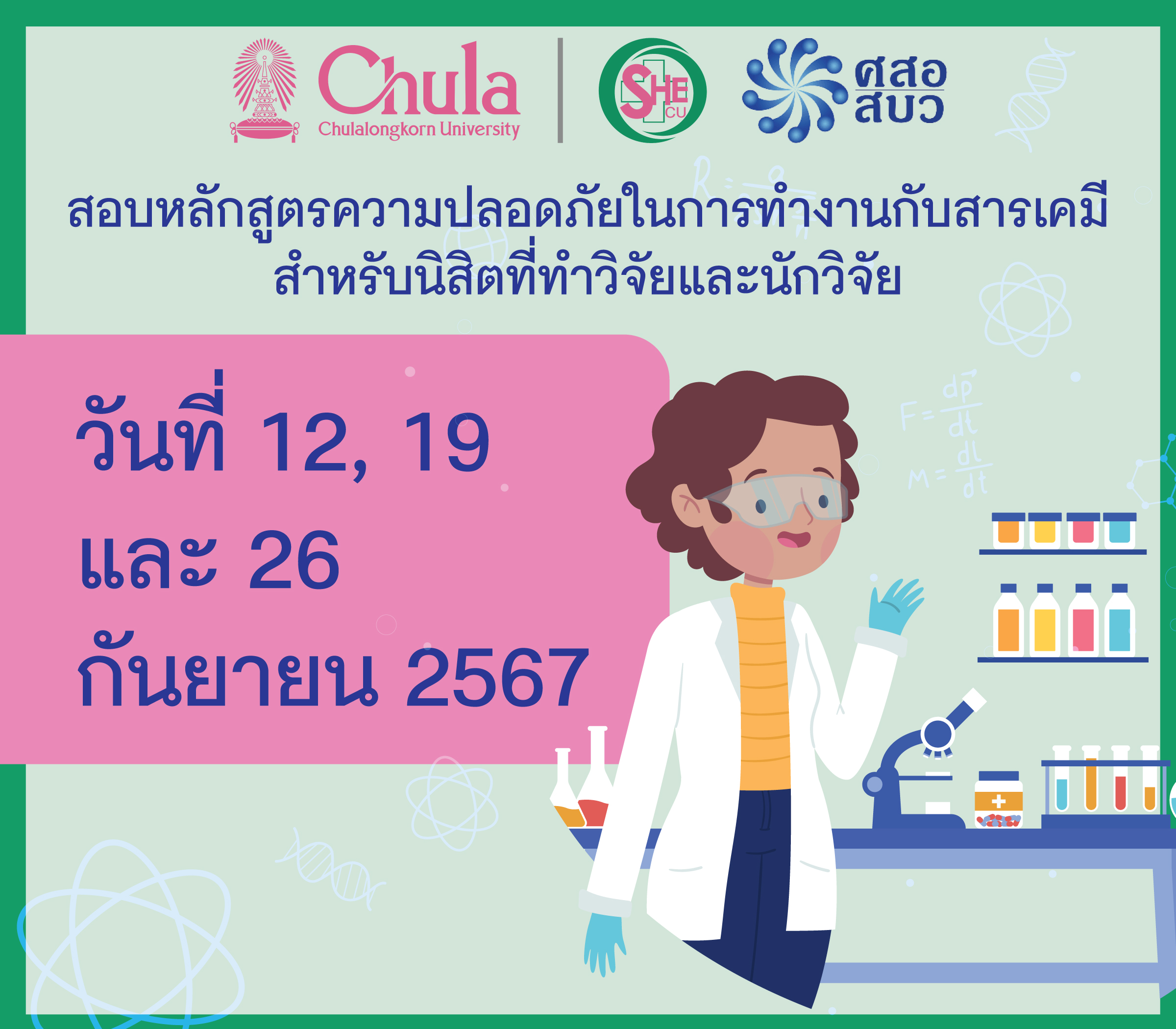 หน้าหลัก | shecu-moodle