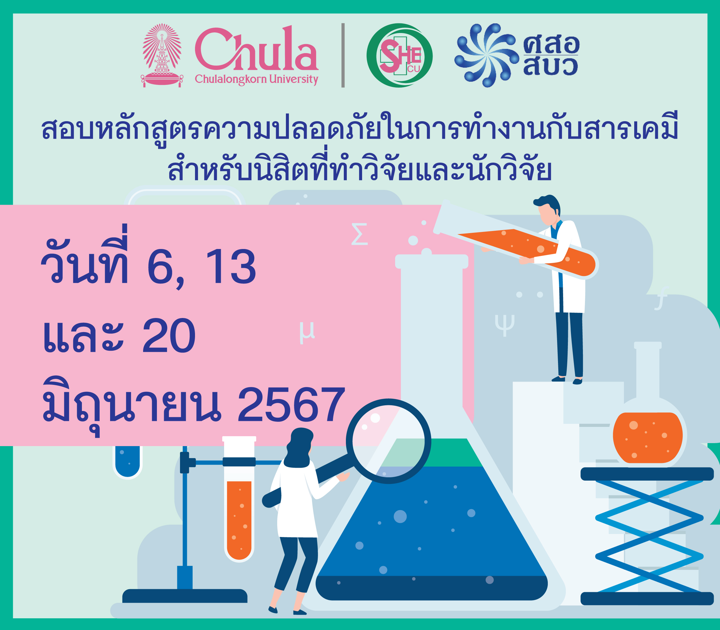 หน้าหลัก | shecu-moodle