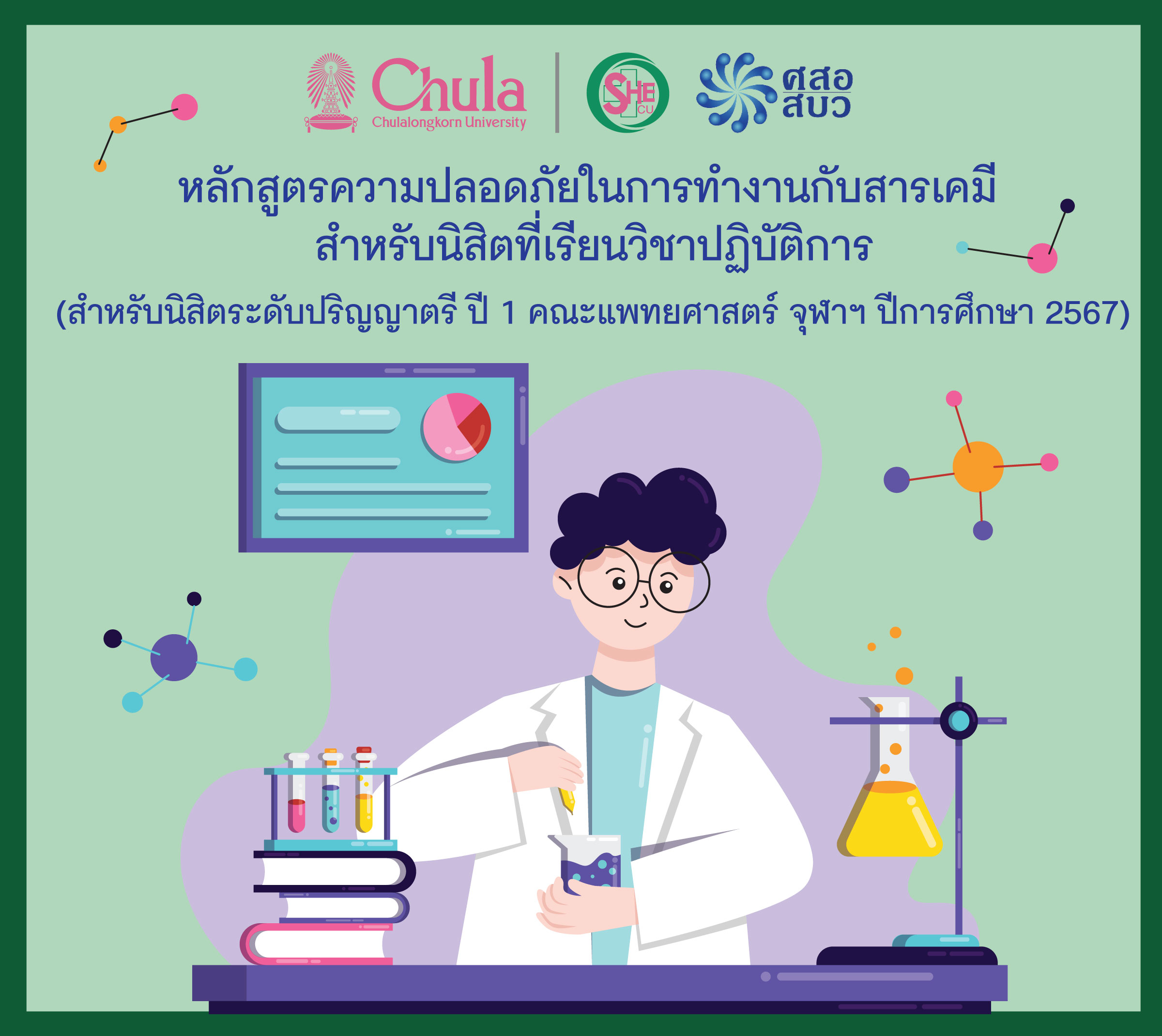 หน้าหลัก | shecu-moodle