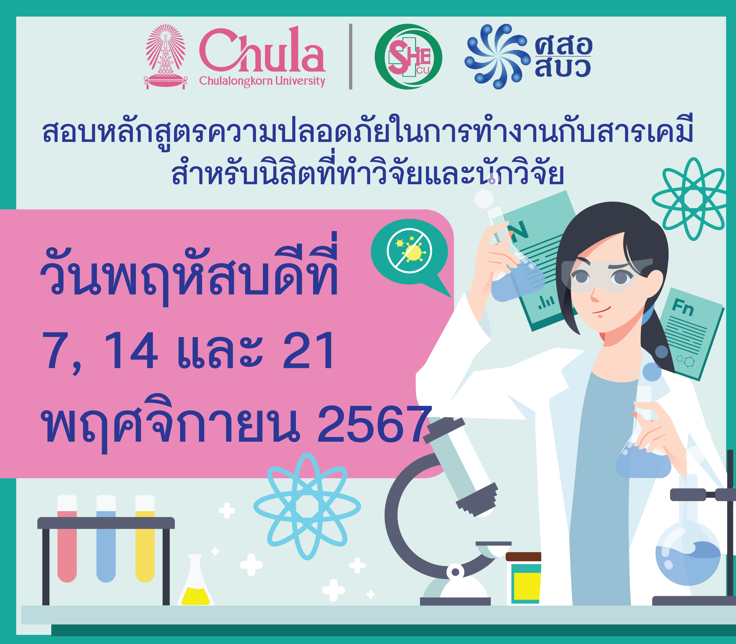 หน้าหลัก | shecu-moodle